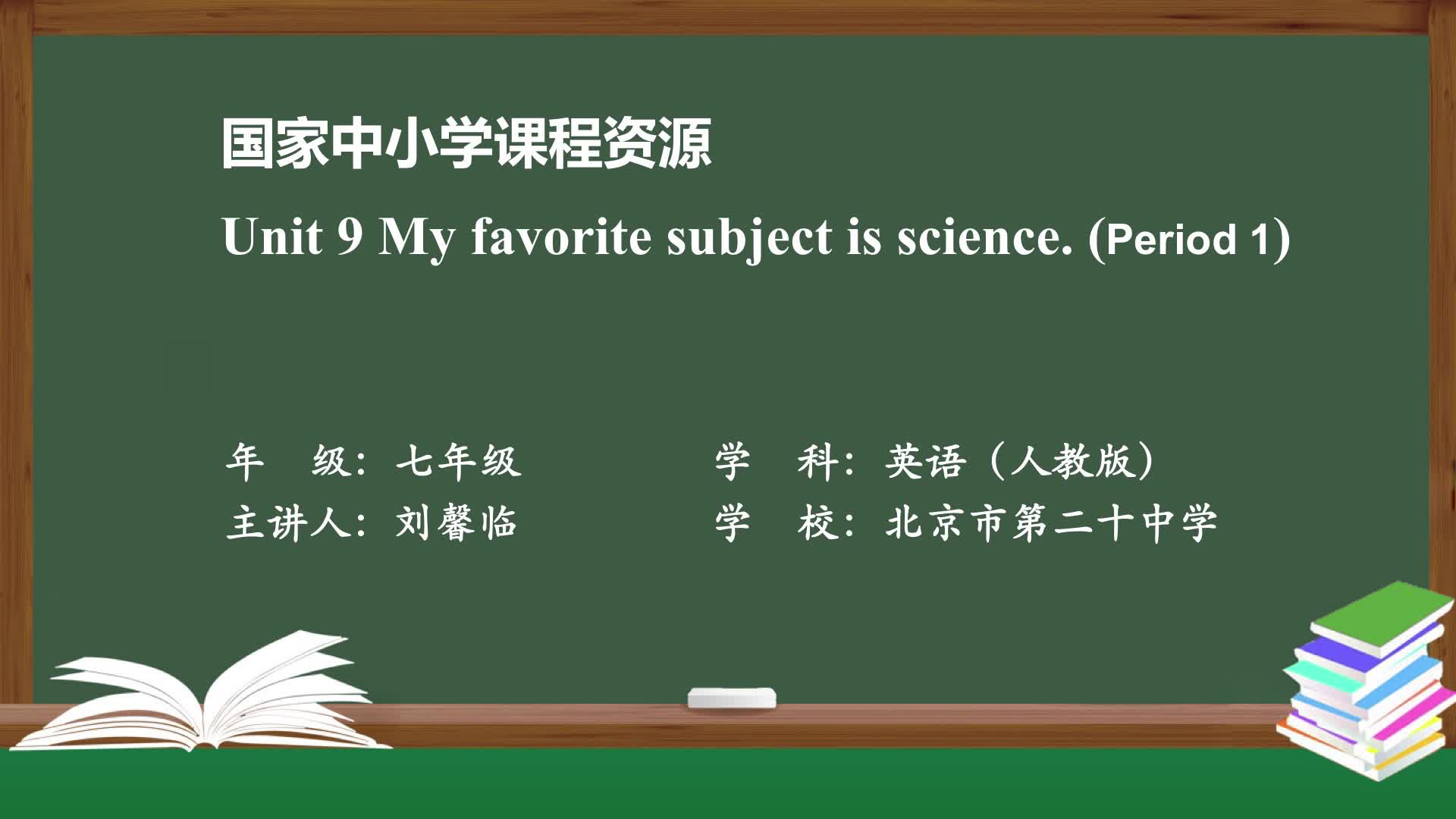 国家中小学智慧教育平台